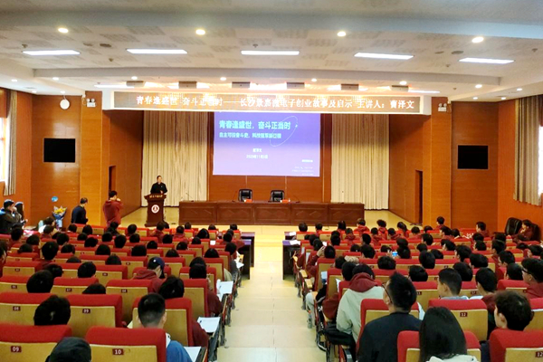 新闻网-【麓山大讲堂之“企业家与创业”论坛】长沙景嘉微电子股份有限公司副总经理曹泽文来校讲座